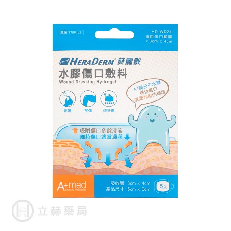 HERADERM Hydrogel Wound Dressing (Sterilized) 5x6cm 5pcs/Box [Lihe ...