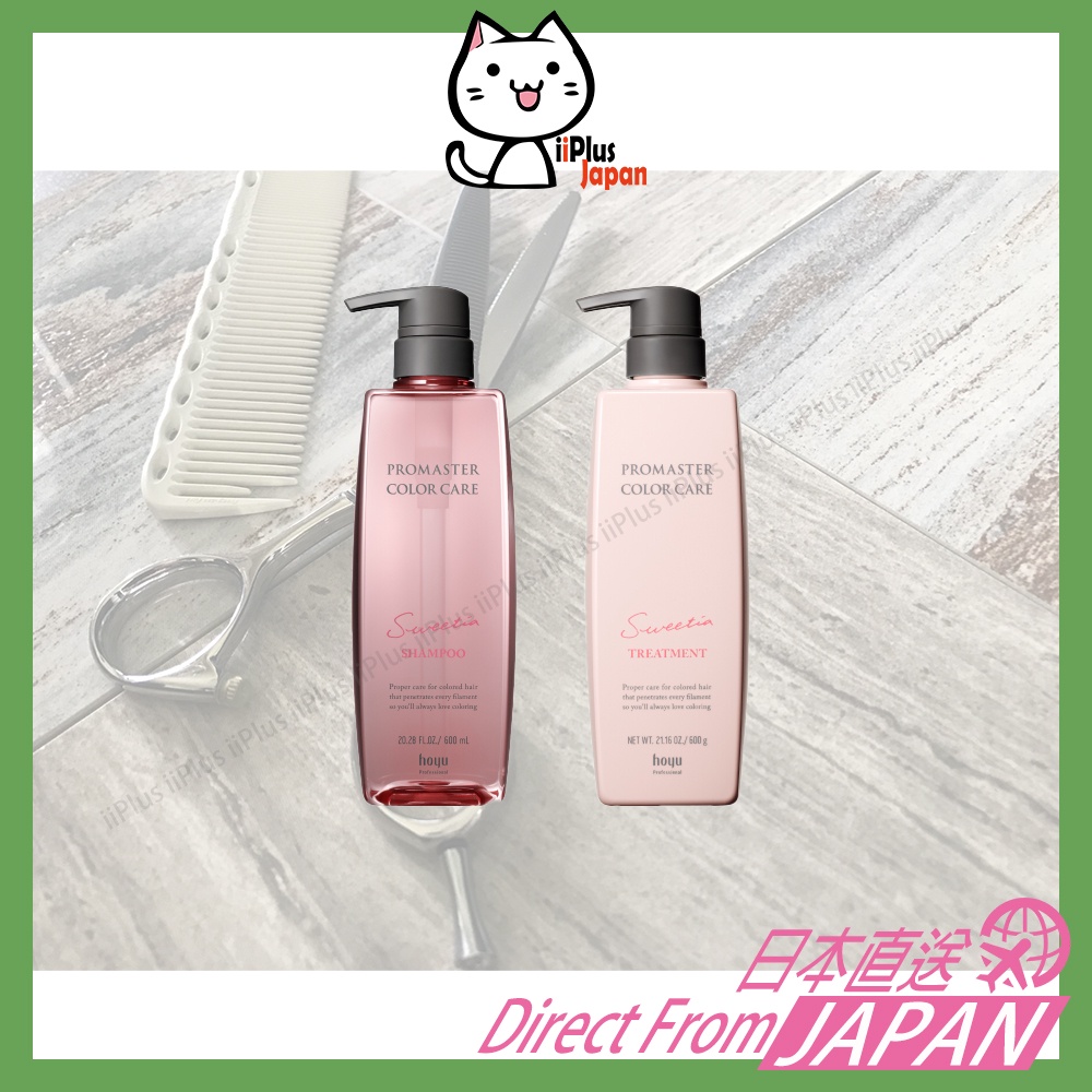 NEW HOYU PROFESSIONAL PROMASTER COLOR CARE 【Sweetia】 Shampoo 600ml / Treatment 600g /Japanese ...