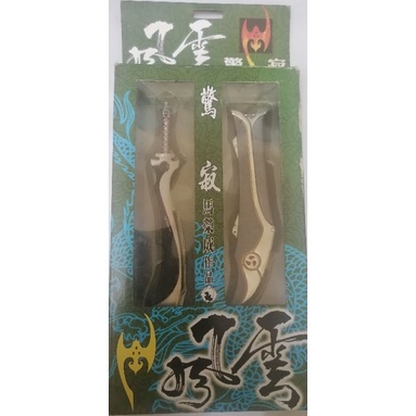 Fengyun Seven Weapons Magic Soldier Emperor Shadow-Shocking (Ma ...