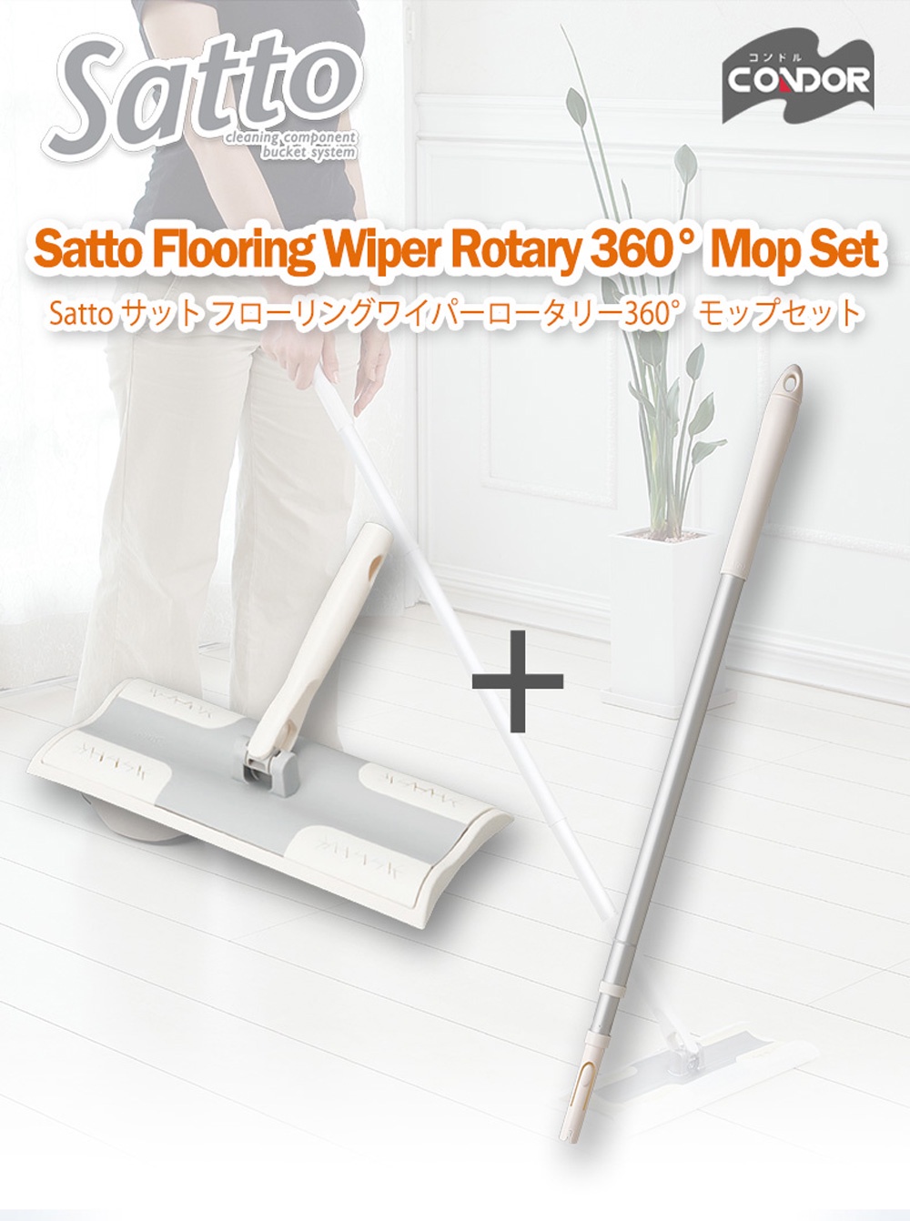 Japan Condor Satto Flooring Wiper Mop Set Aluminum Alloy Tube ...