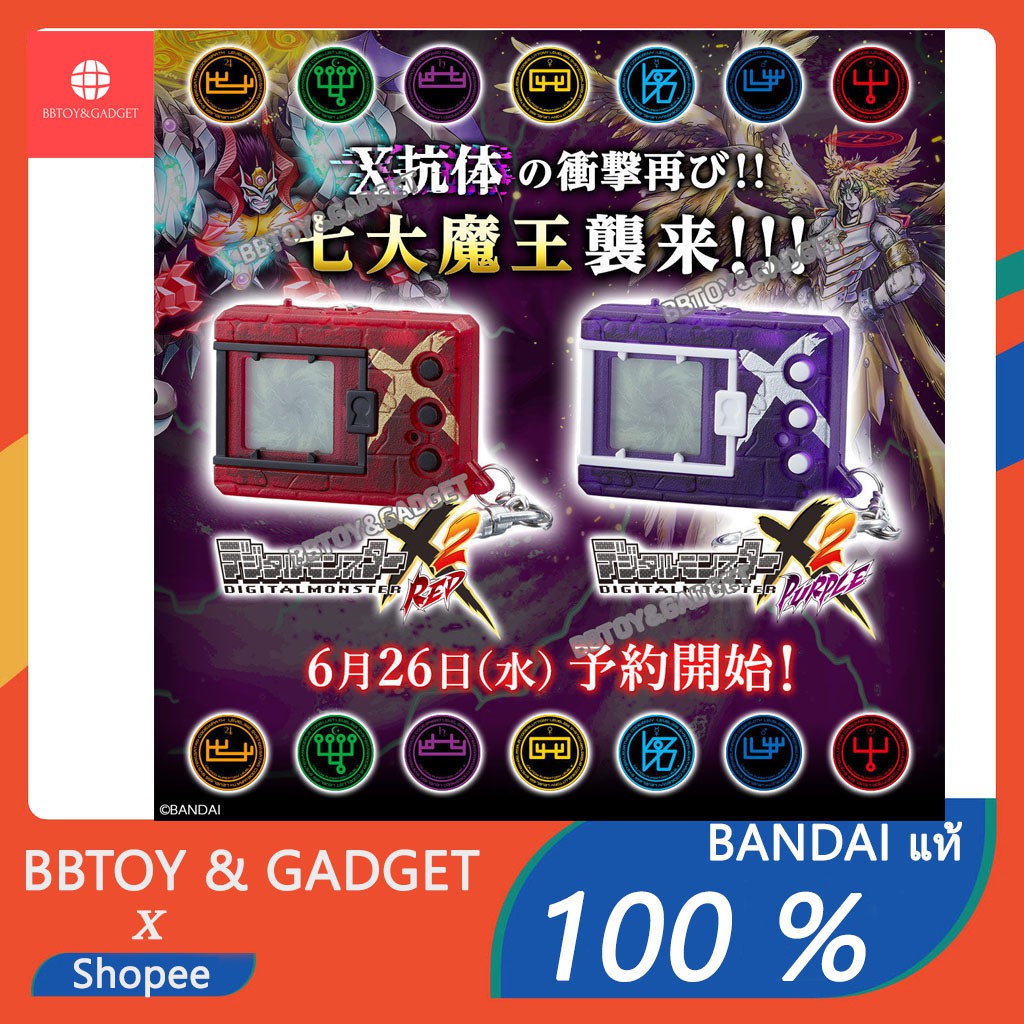 Digivice Digimon X Ver.2 Red and Purple Premium Bandai 1 New Imported ...