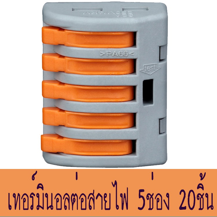 5-Wire Cable Jumper 5 Wire Connectors 5 Channel Connector PCT-215 ...