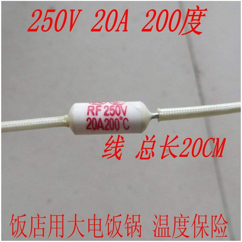 Rice Cooker Fuse 250V200 Degree 20A Commercial Hotel Use | Shopee Singapore