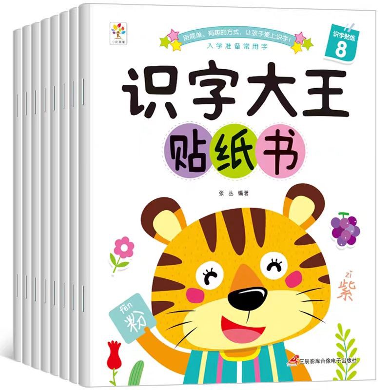 Chinese word recognition, sticker activity learning books for toddler ...