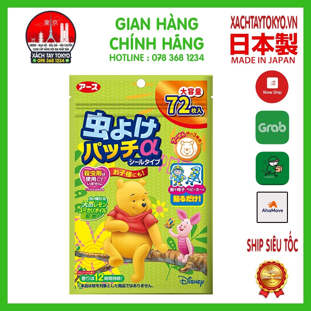 Earth Pooh Disney Mosquito Repellent Sticker | Shopee Singapore