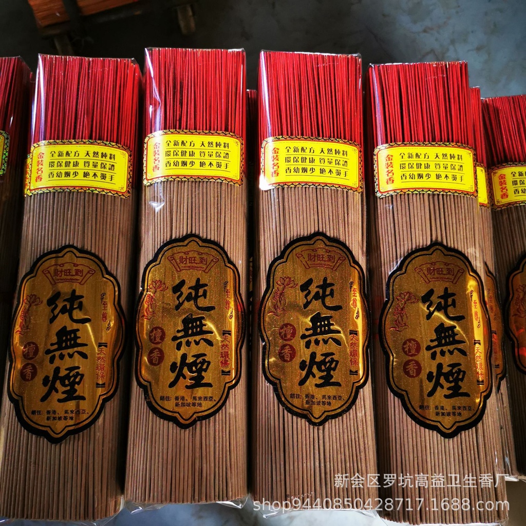 Pure Smokeless Sandalwood Young Incense 1.3mm Buddha Incense 32.5cm ...