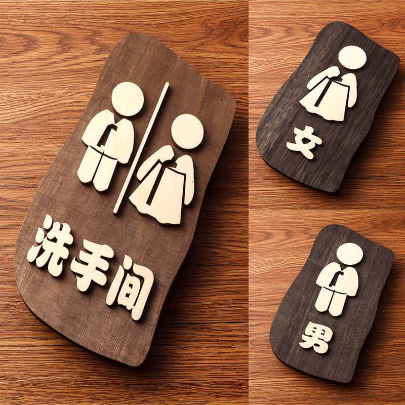 Signboard Wooden Retro Time Chinese Toilet Signboard Creative Wall ...