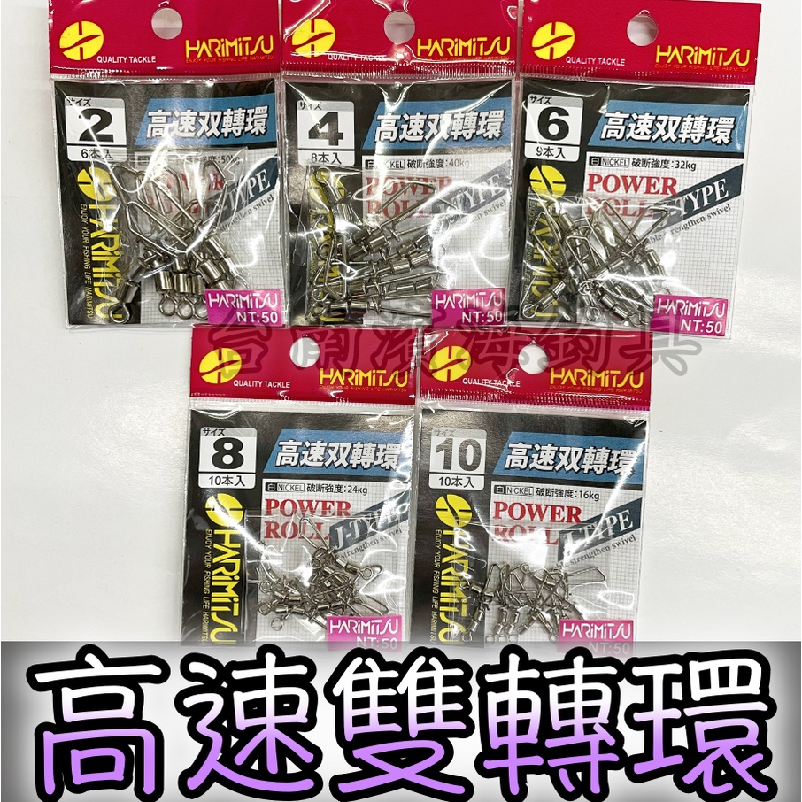 HARiMiTSU Izumi Hong High-Speed Double Swivel T-Shaped Pin Rock Fishing Lure | Shopee Singapore