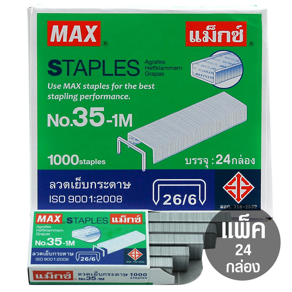 MAX No.35-1M (24 Boxes Pack) | Shopee Singapore