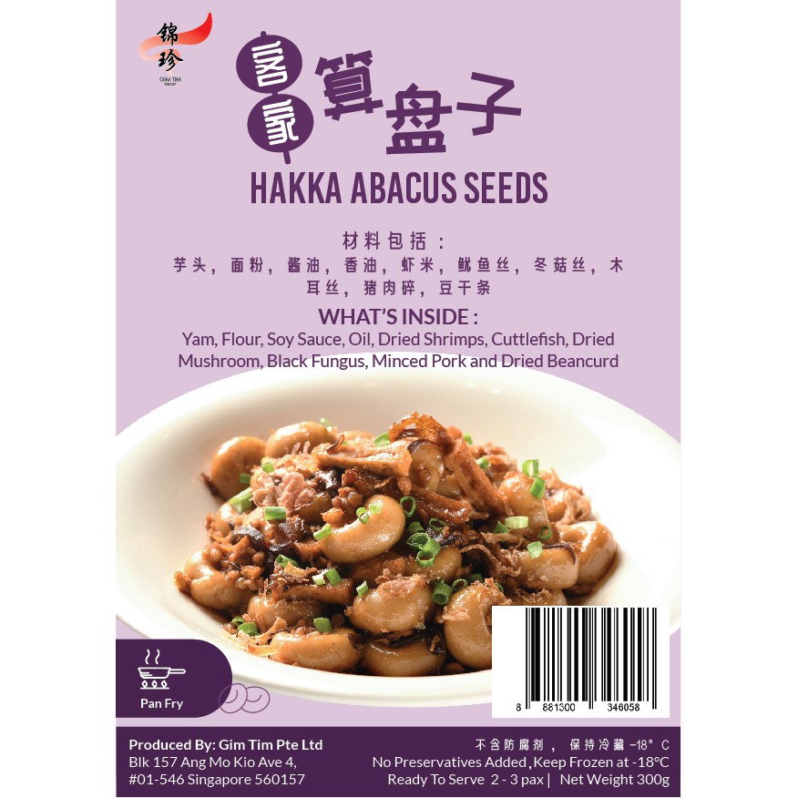 Gim Tim Frozen Hakka Abacus Seeds Suan Pan Zi 锦珍客家算盘子 | Shopee Singapore