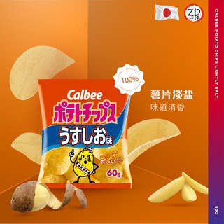 Calbee A La Potato Usushio Oasi 72g Autumn Limited Wave Chips-Light ...