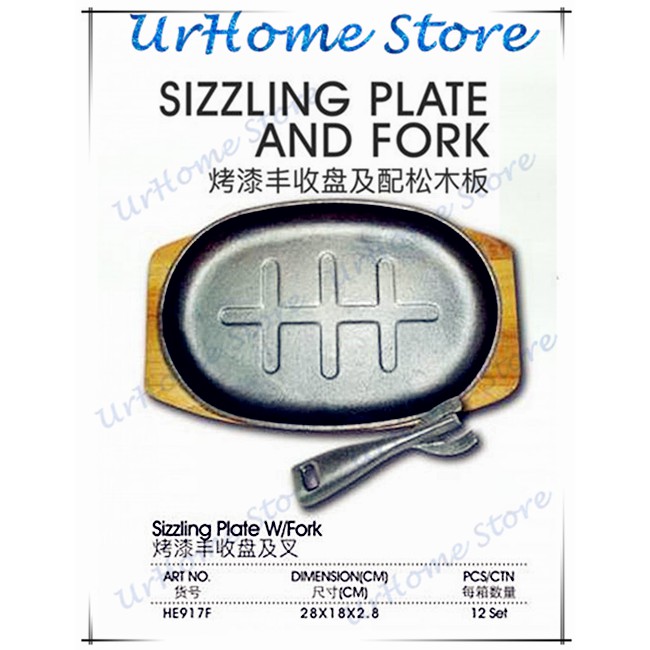 Sizzling Plate Cast Iron Hot Plate Oval with Wood Underliner 917 (With ...