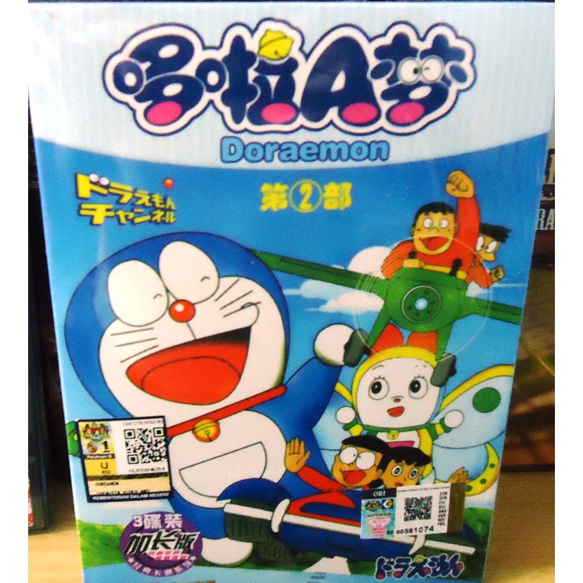 DORAEMON 65 Episodes Box 2 Cartoon DVD | Shopee Singapore