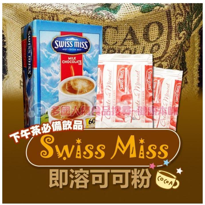 Healthy Original Flavor swiss MISS Instant Cocoa Powder 28g ...