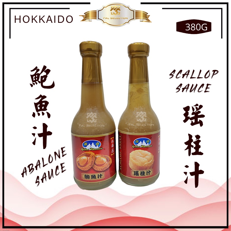 Yellow Mountain Abalone/Scallop Sauce 黄山鲍鱼汁/黄山瑶柱汁 (380g) | Shopee Singapore