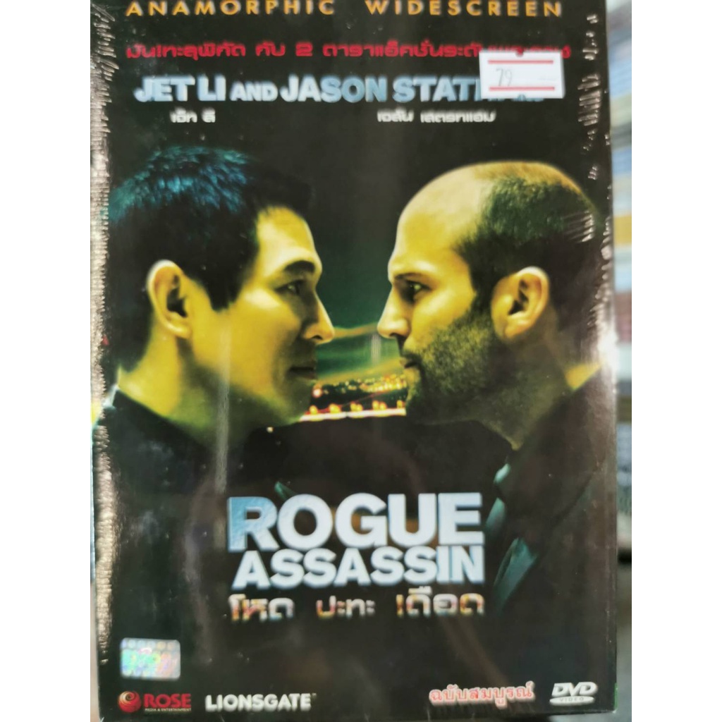 DVD: Rogue Assassin (2007) Brutal Vs. Boiling "Jet Li Jason Statham ...