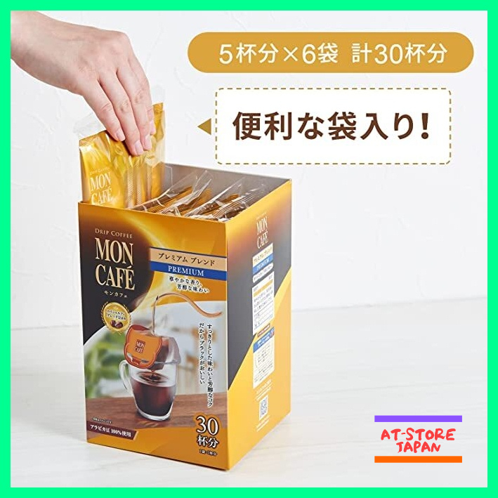 30 servings of Mon Cafe Premium Blend, shipped directly from Japan ...