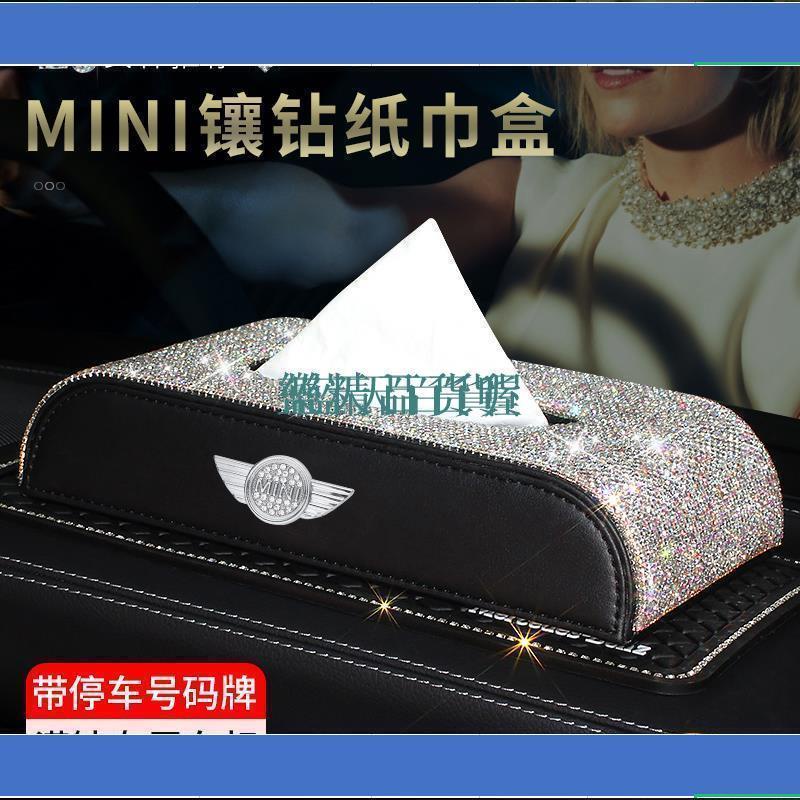 Blue Sky Department Store Oh Bmw MINI F55 F56 R55 R60 Paper Box ...