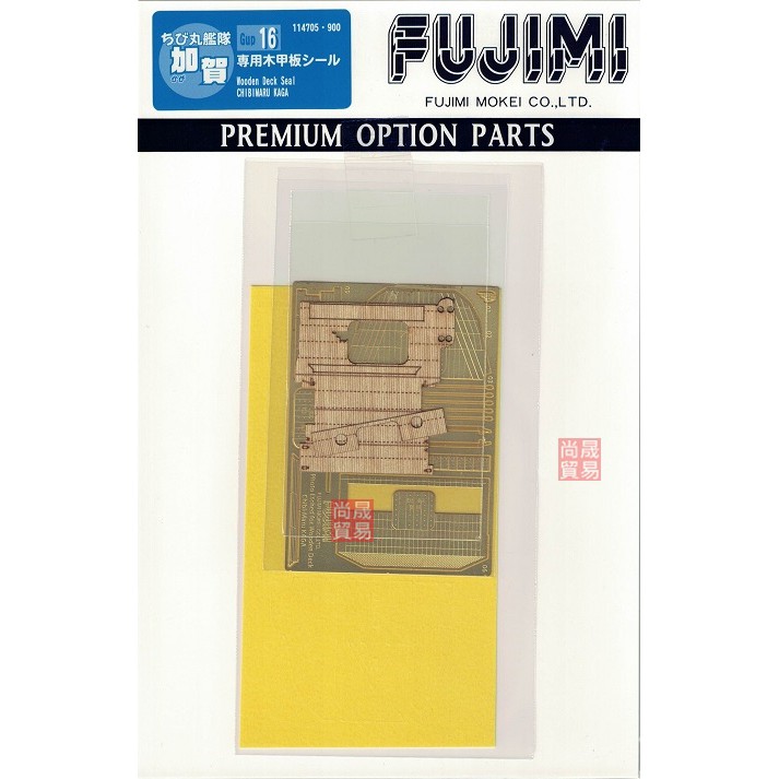 FUJIMI Kaga Wooden Deck Komaru Fleet Gup16 Assembly Model | Shopee ...