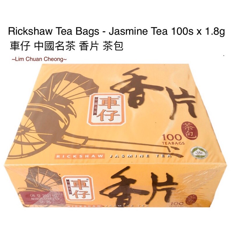 6box (100s x 1.8g) Rickshaw Tea Bags - Jasmine Tea 車仔 中國名茶 香片 茶包 ...