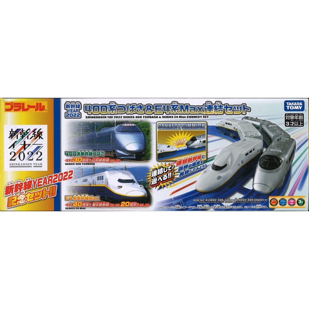 Plarail Train 400 Series Tsubasa & E4 Max | Shopee Singapore