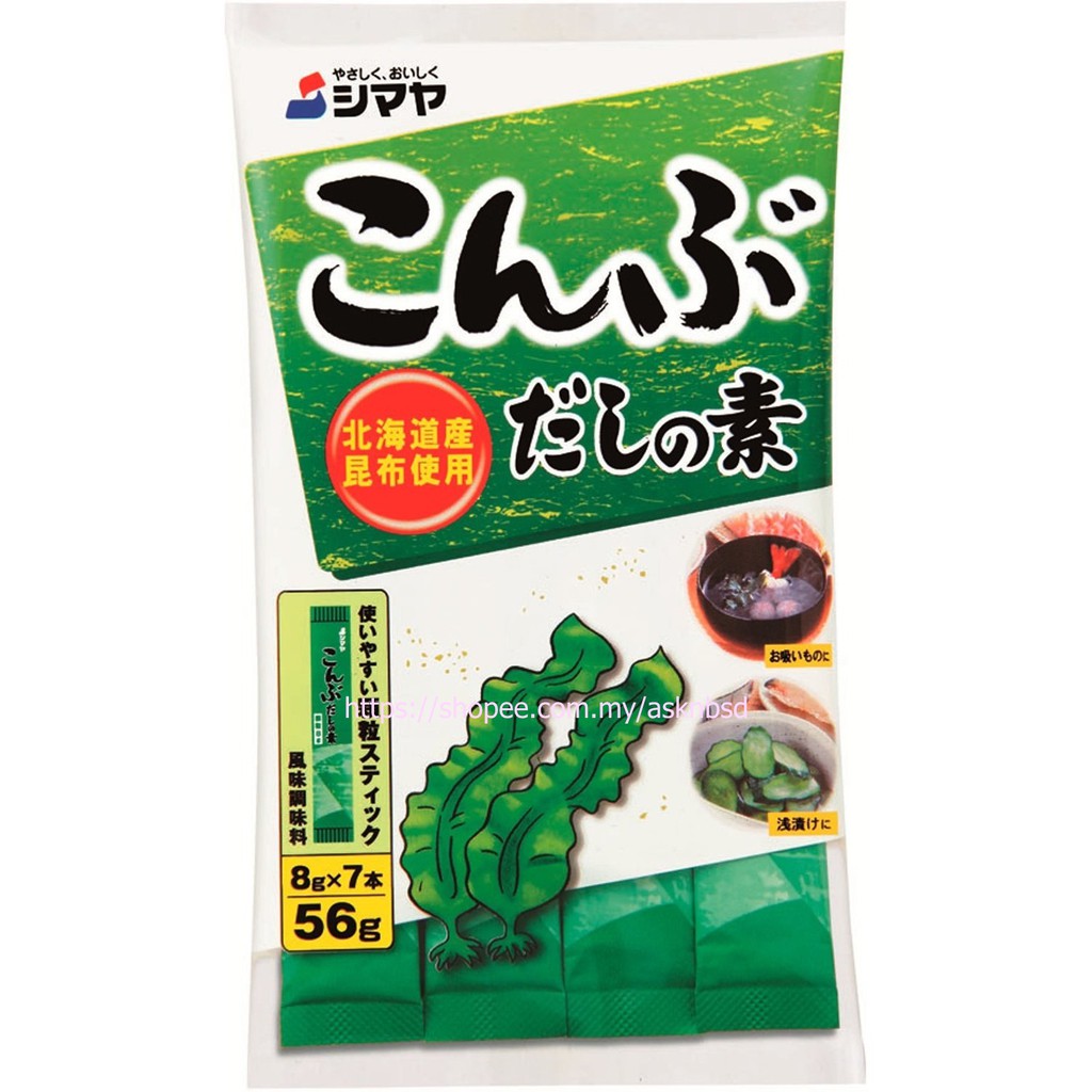 Japan - (日本天然海藻味素) Natural Dashi kelp iodine (Konbu) Soup Spices ...