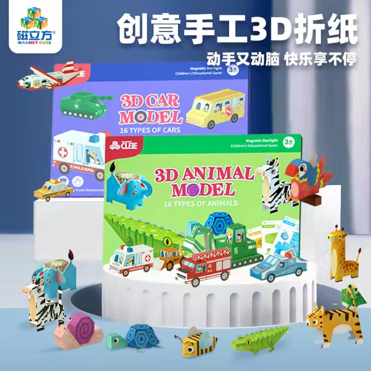 16 Types Kids Origami Colorful Paper Folding Handicraft DIY Kit Simple ...