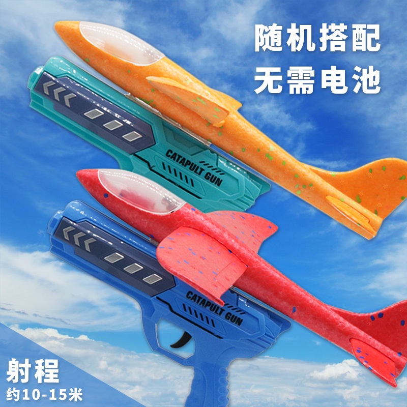 [SG STOCK] Kids Foam Airplane Launcher Toy Children Hand Throw Glider ...