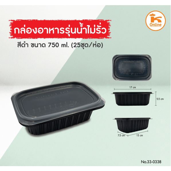 Delivery Lunch Box Tightly Locked Water Model Does Not Leak. Black 750 ...