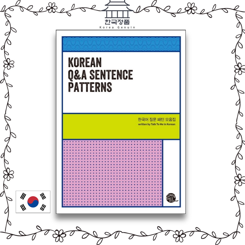Korean Language Korean Q&A Sentence Patterns - Collection of Korean ...