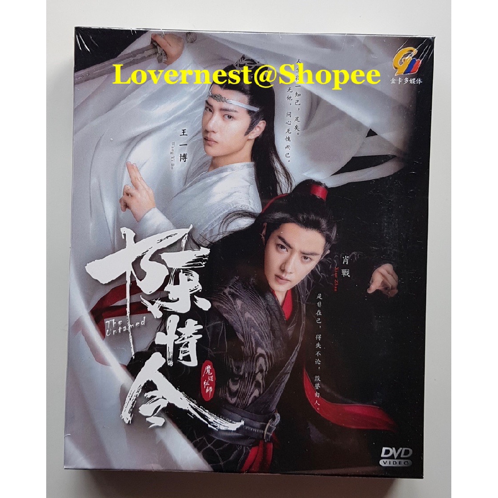 Drama DVD The Untamed 陈情令 | Shopee Singapore