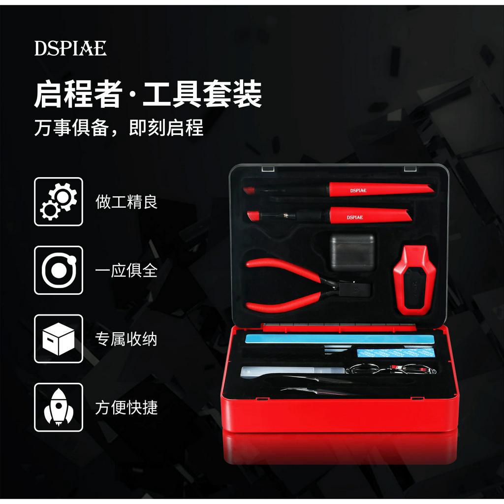 Premium Hobby Tools Combo Set by DSPIAE 21 Pcs including Side Cutter ...