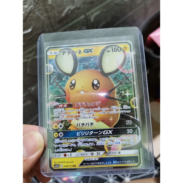 Genuine POKEMON Card (Dedenne Gx) | Shopee Singapore
