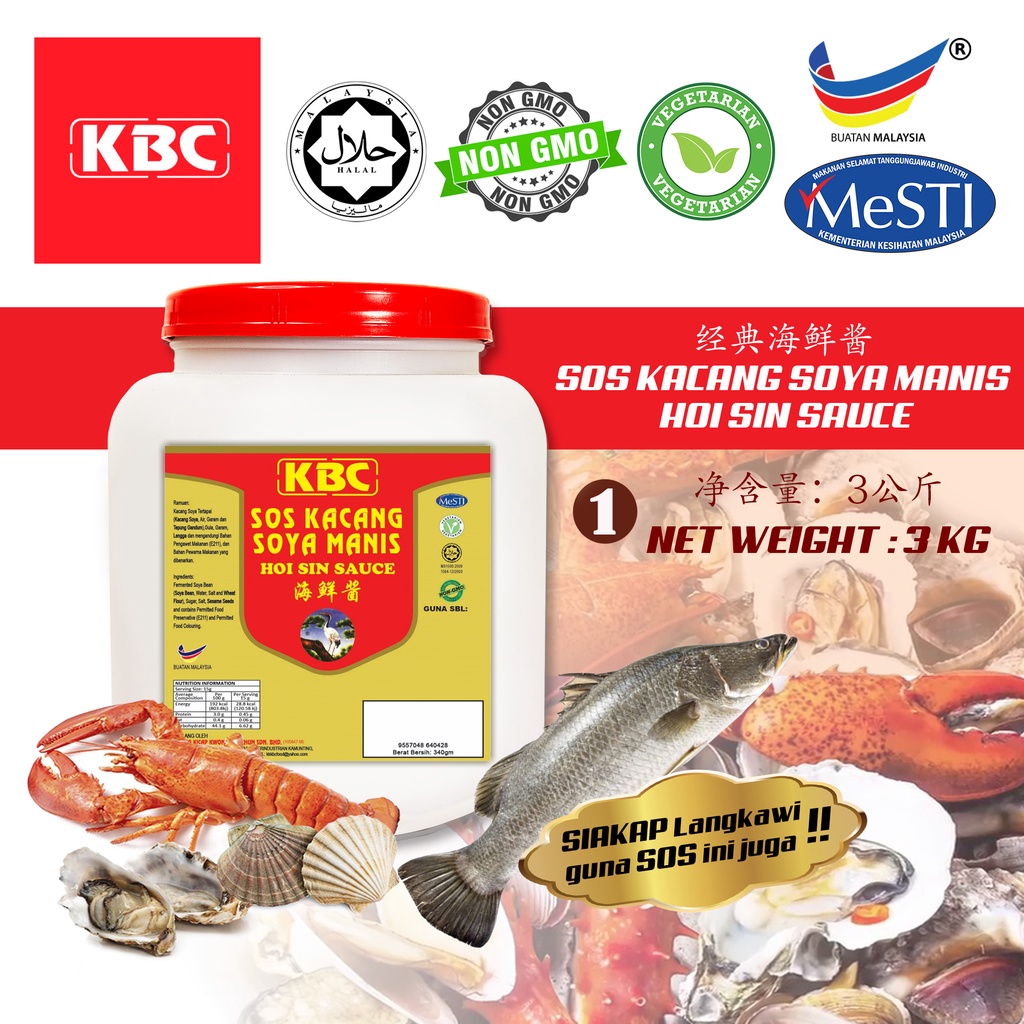 KBC Hoi Sin Sauce 3KG(3Kg 廣美珍海鲜酱)酿豆腐 Kuah Yong Tau Fu halal Sos Yong ...