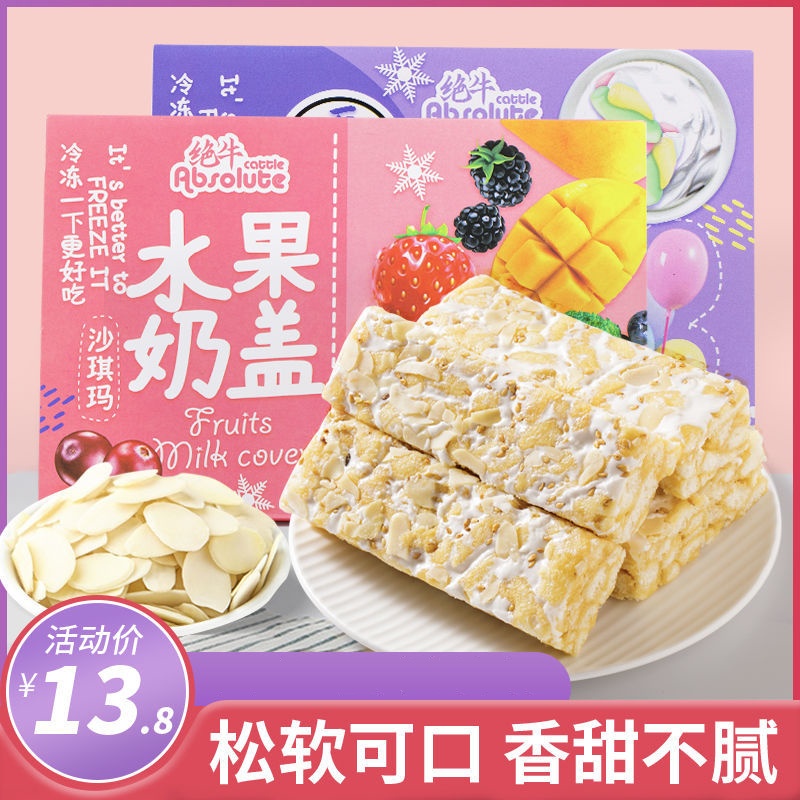🔥水果奶盖沙琪玛奶🔥Milk Gai Shaqima Fruit Milky Soft Waxy Casual Snack Breakfast ...