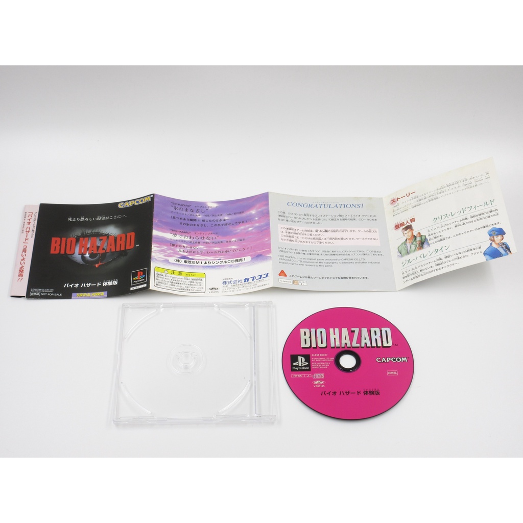 Biohazard Resident Evil Trial Version Survival Horror Game PS1 ...