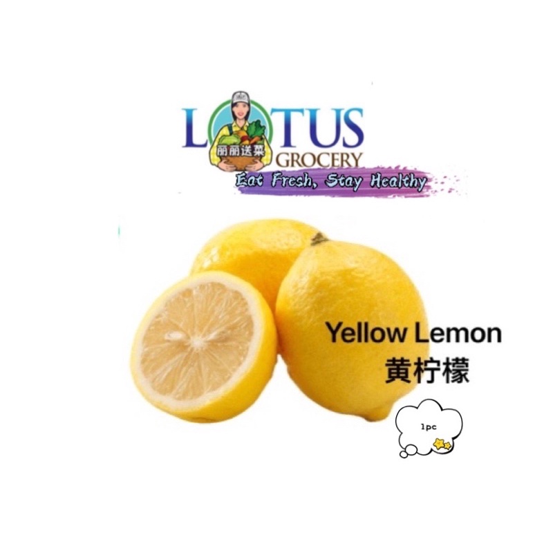 【Lotus Grocery】Yellow Lemon 黄柠檬 1pc | Shopee Singapore