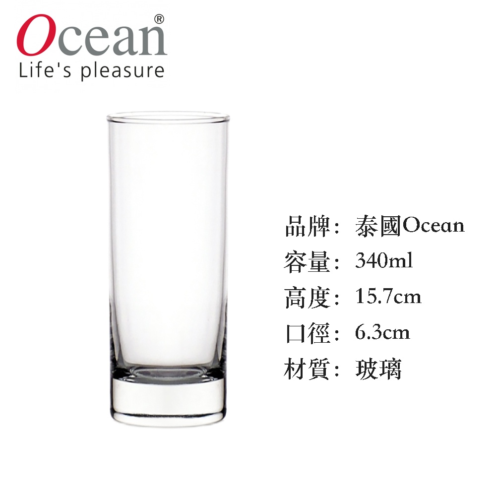 Ocean Classic Collins Glass Long Drinking Wine Mixing Utensils Highball ...