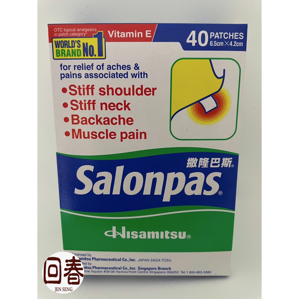Salonpas Plasters 撒隆巴斯 (40 patches/ box, 6.5cmx4.2cm) | Shopee Singapore