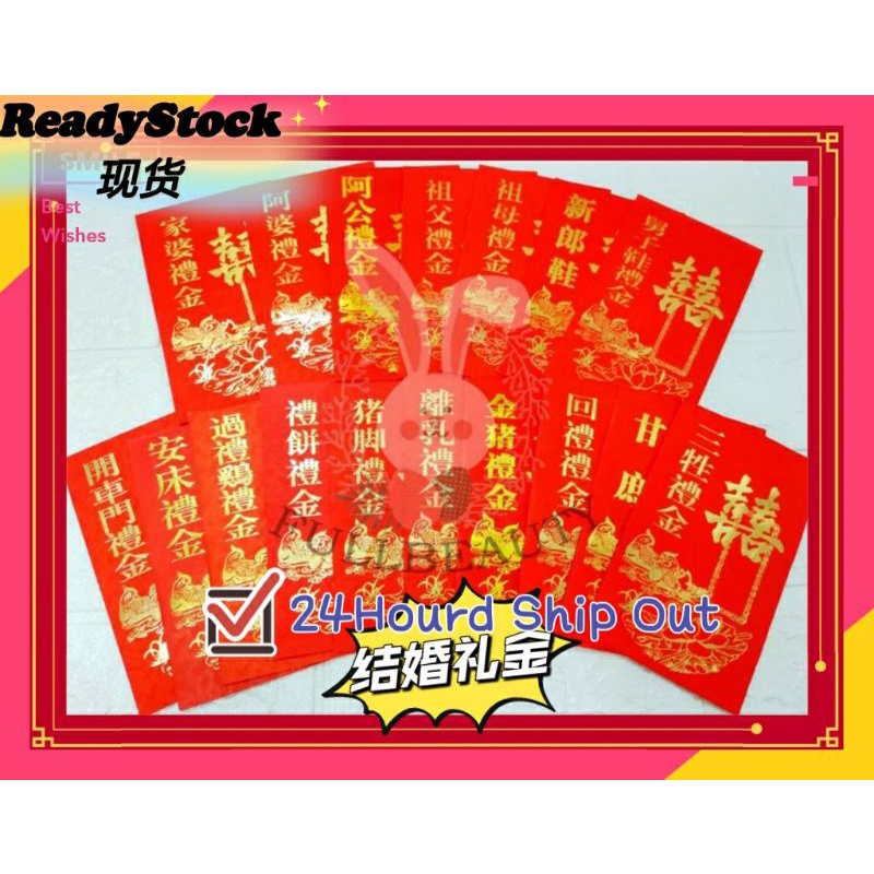 Wedding Gold Red Envelope Seal (Woman) Wedding Red Envelope Seal Gift ...