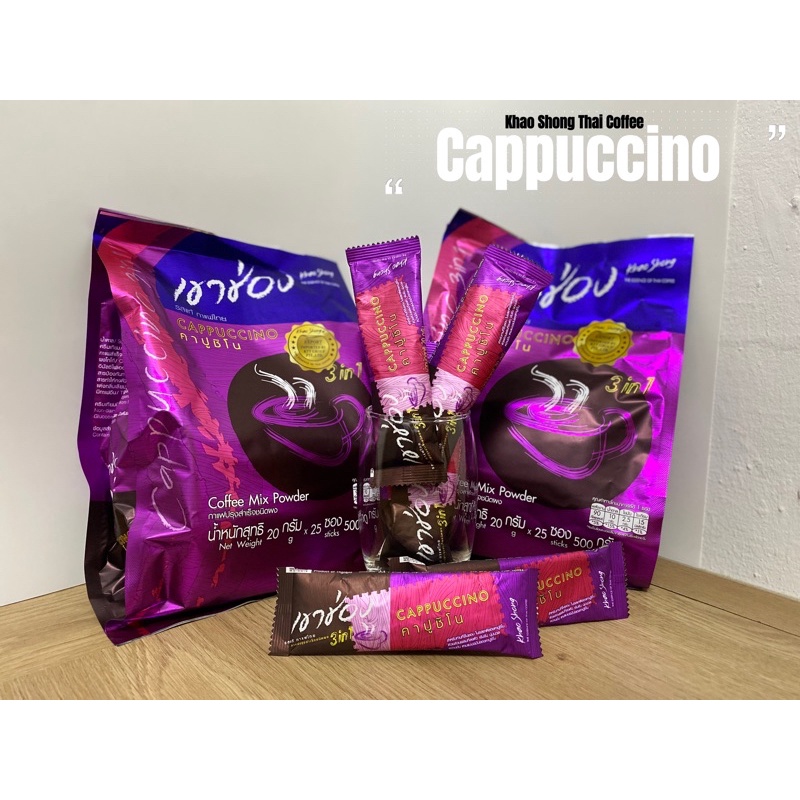 [BUNDLE SALE ] Khao Shong Thai Coffee Cappuccino 3-in-1 HALAL | Shopee ...