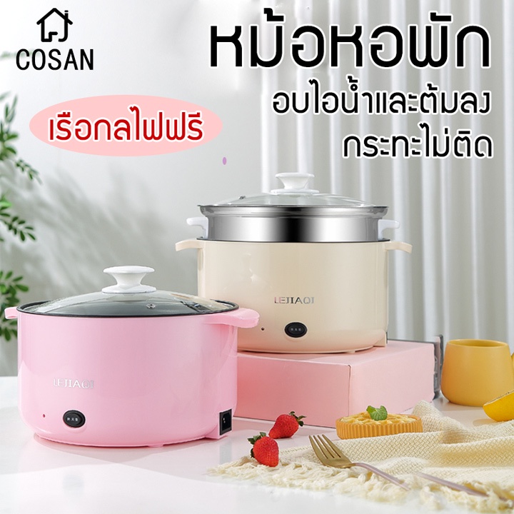 Free Steamboat Multi-Purpose Pot Mini Electric Small Shabu Non-Stick ...