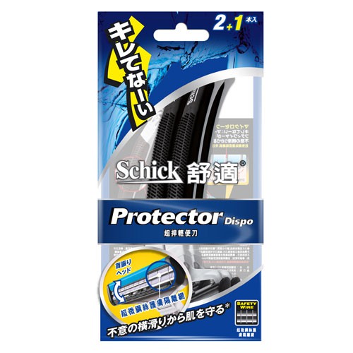 [Schick Comfort Brand] --Super Lightweight Razor 2+1 Pcs | Shopee Singapore