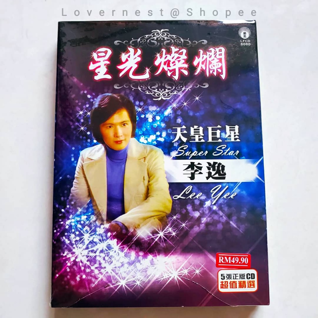 Super Star Emperor Superstar Lee Yee Lee Yee Starlight 5CD 90 Classic ...