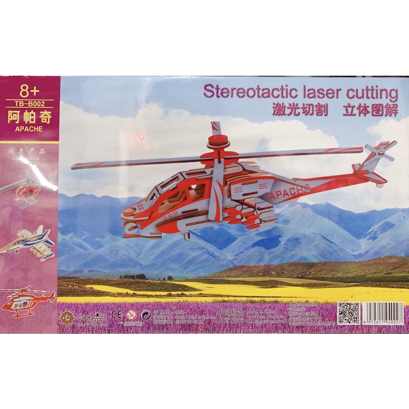 DIY 3D Puzzle made of wood, HELICOPTER APACHE model, educational puzzle ...