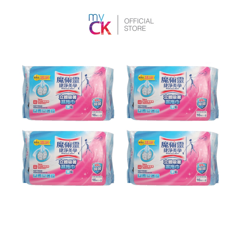 (Bundle of 2) Magiclean Wiper Wet Sheets Refill Fresh Mint 2x16's/pack ...