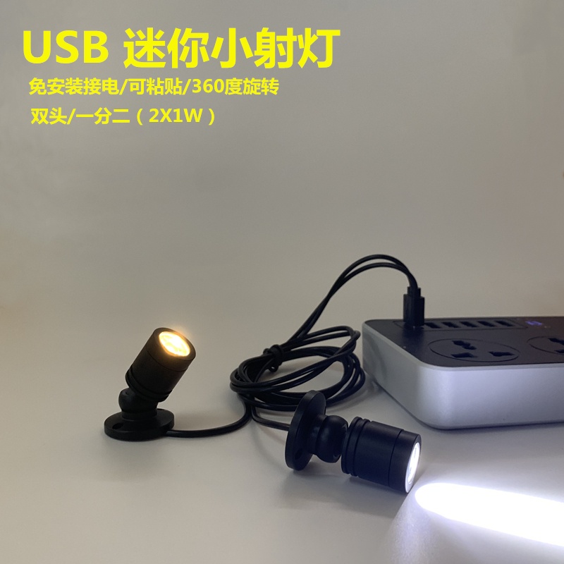 USB Double Head led Small Spotlight 5VUSB Interface Counter Figure-Off ...