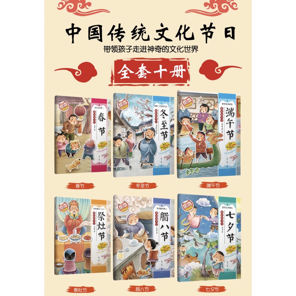 10 BOOKS - Traditional Festivals Celebrations QR Code Audio Reading ...
