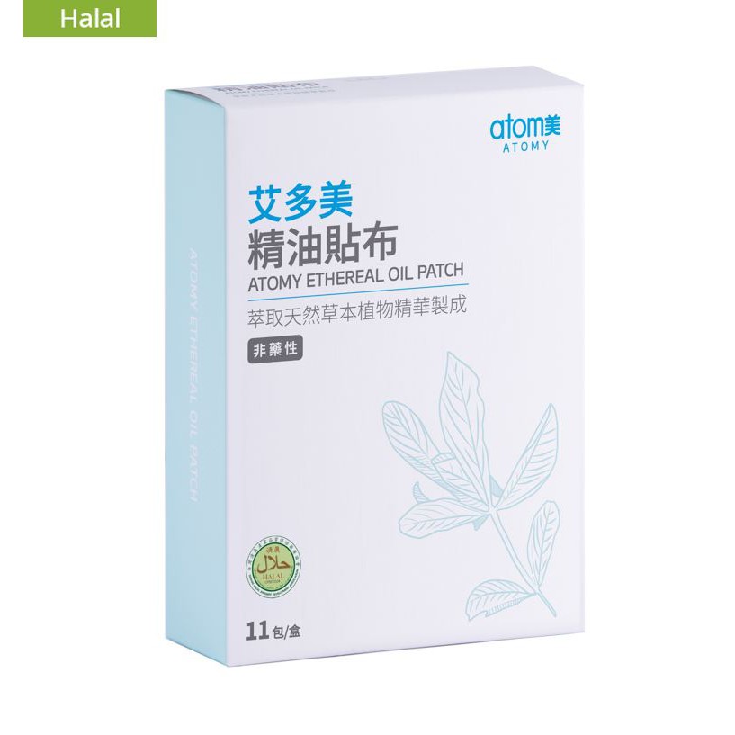 [Authentic] Atomy Ethereal Oil Patch Plaster for Sores Muscle Aches ...