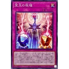 [Card の Home] Yu-Gi-Oh SD44-JP032 Blessing Of Jewels (General Card) | Shopee Singapore